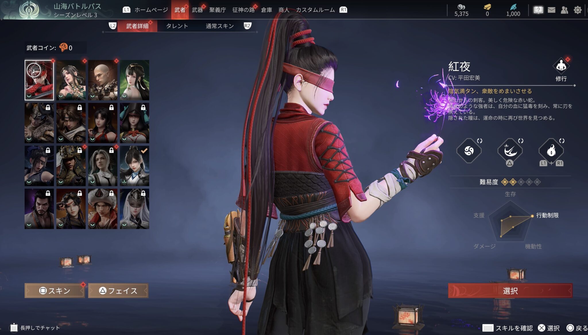 【NARAKA/PS5】キャラメイクは可能？どんなゲーム？【NARAKA-BLADEPOINT-】