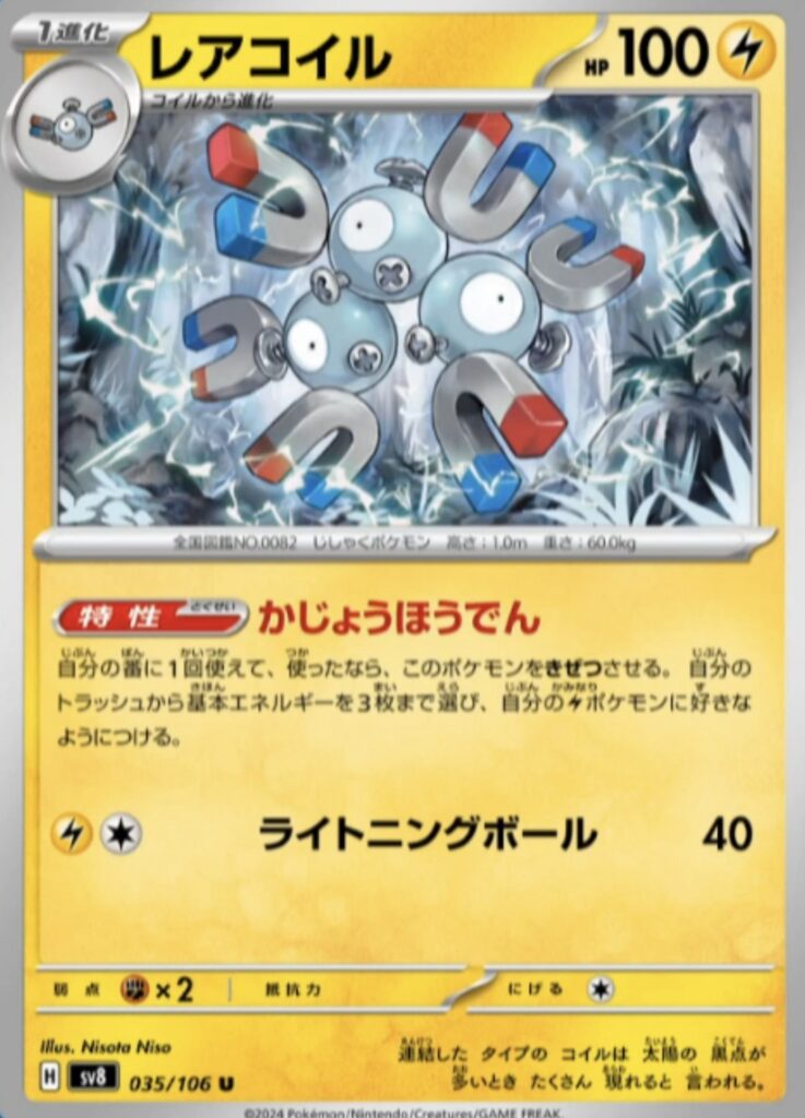 【超電ブレイカー】「テラスタルピカチュウex」相性の良いカードをご紹介。【ポケモンカード】 | りとくのゲーム&ガジェット